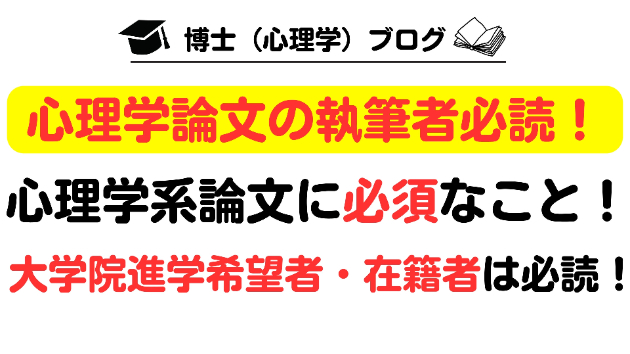 今，心理学の学術誌でより重要視されていることとは？｜たけ1910｜coconalaブログ